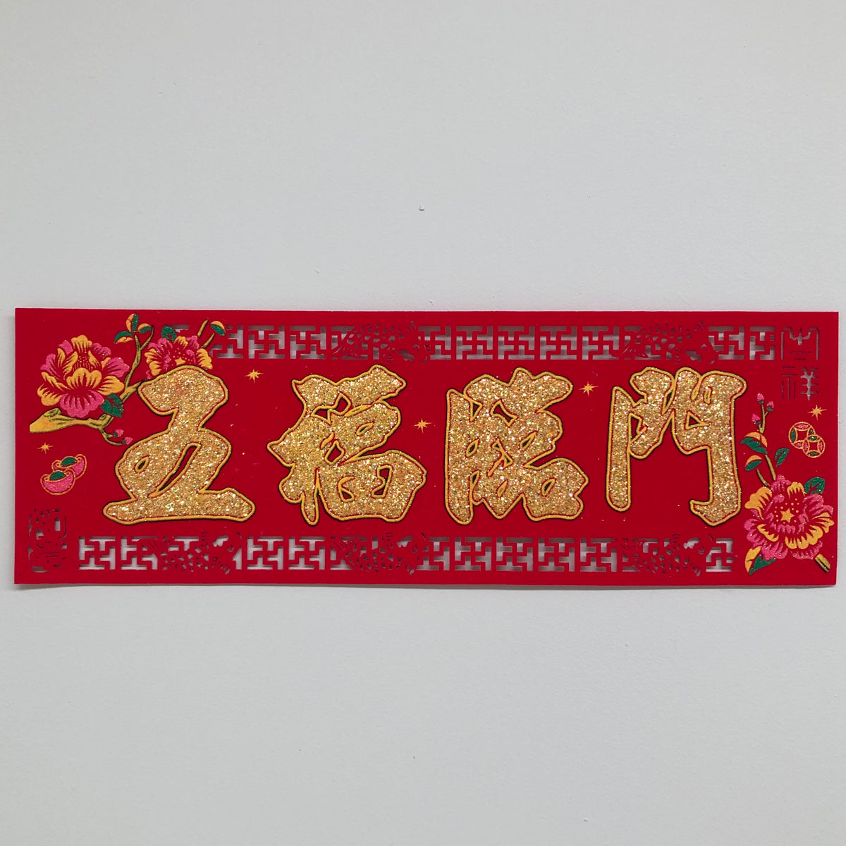 Prosperity Banner - Chinese decoration New Year Banner