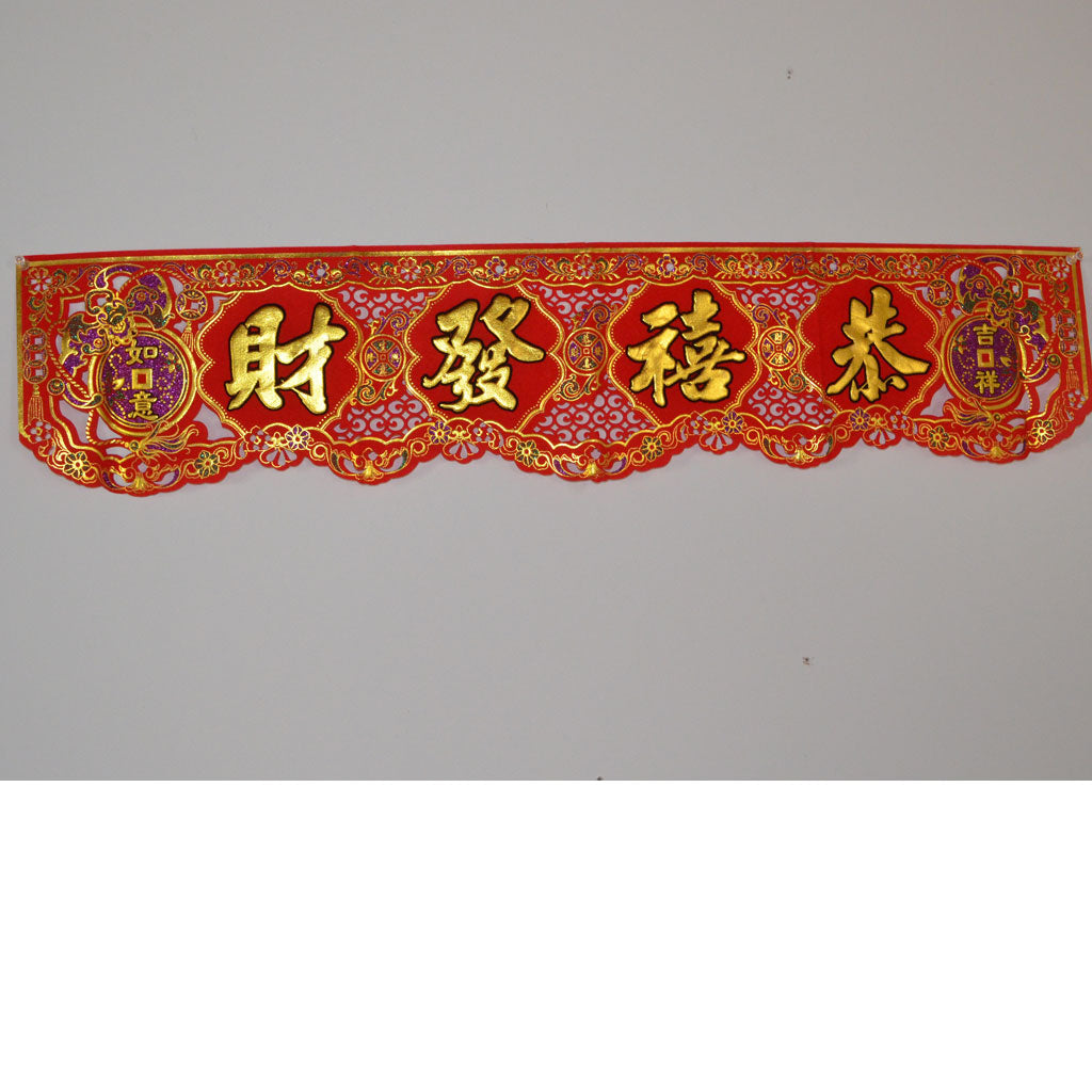 Prosperity Banner - Chinese decoration New Year Banner – lanternshop